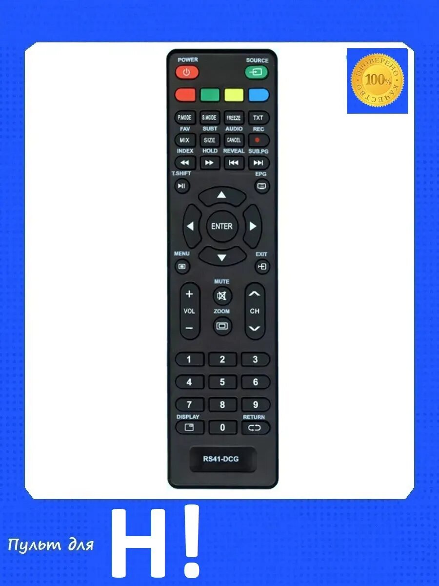 Пульт для HI 24HT101W, 32HT101X, 32HT101W, 39HT101X