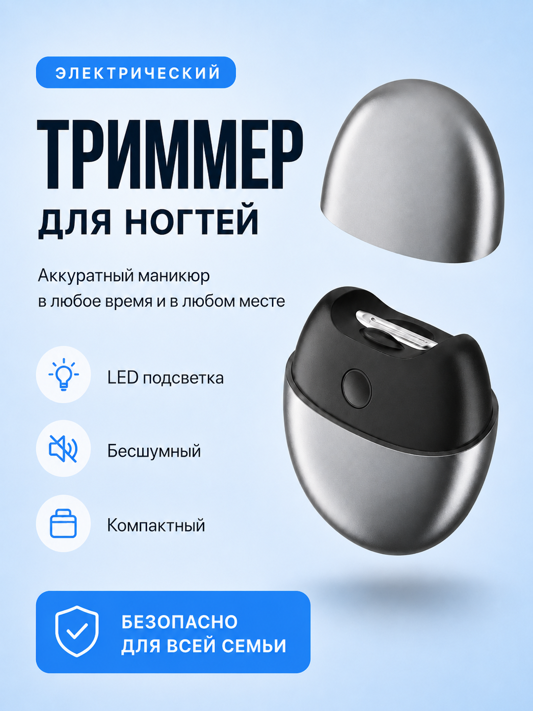Безопасный триммер для стрижки ногтей Xiaomi M51 черный, машинка с LED подсветкой, пилочка и кусачки для маникюра