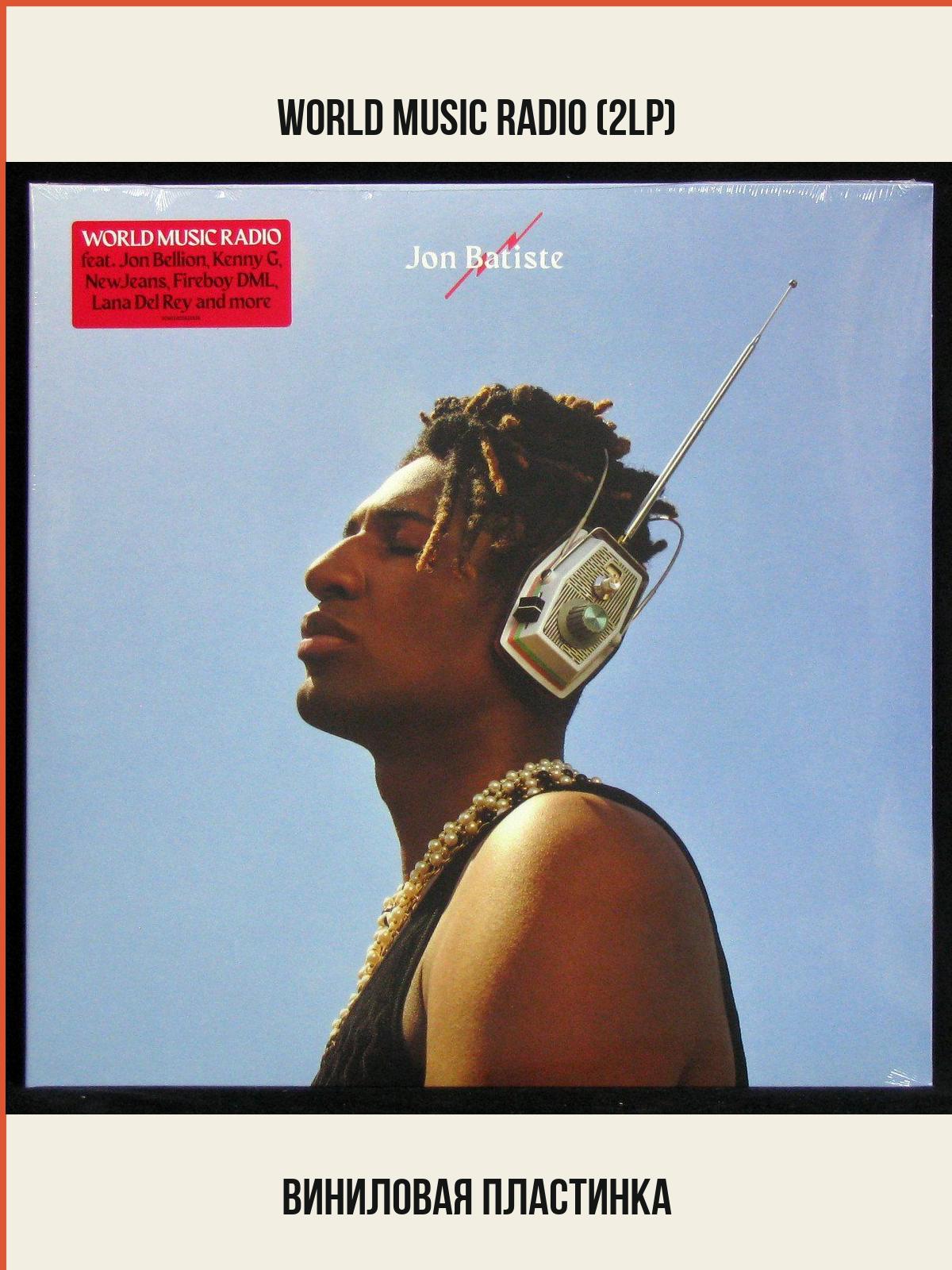 Виниловая пластинка Verve Jon Batiste – World Music Radio (2LP)