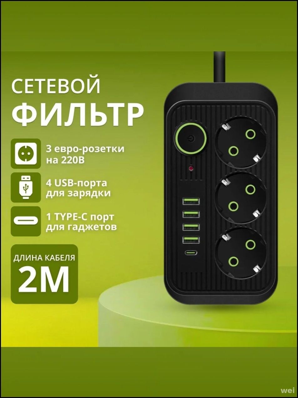 Эксклюзивный сетевой адаптер 2500 Вт с предохранителем и общим выключателем,