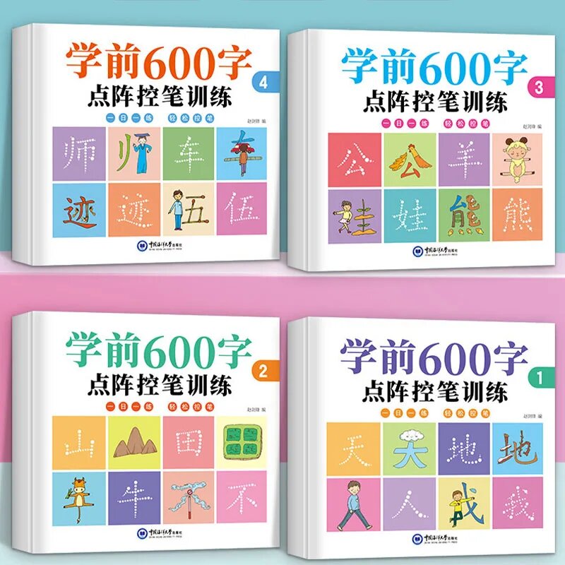 Набор книг для изучения китайского языка для детей 2-5 лет