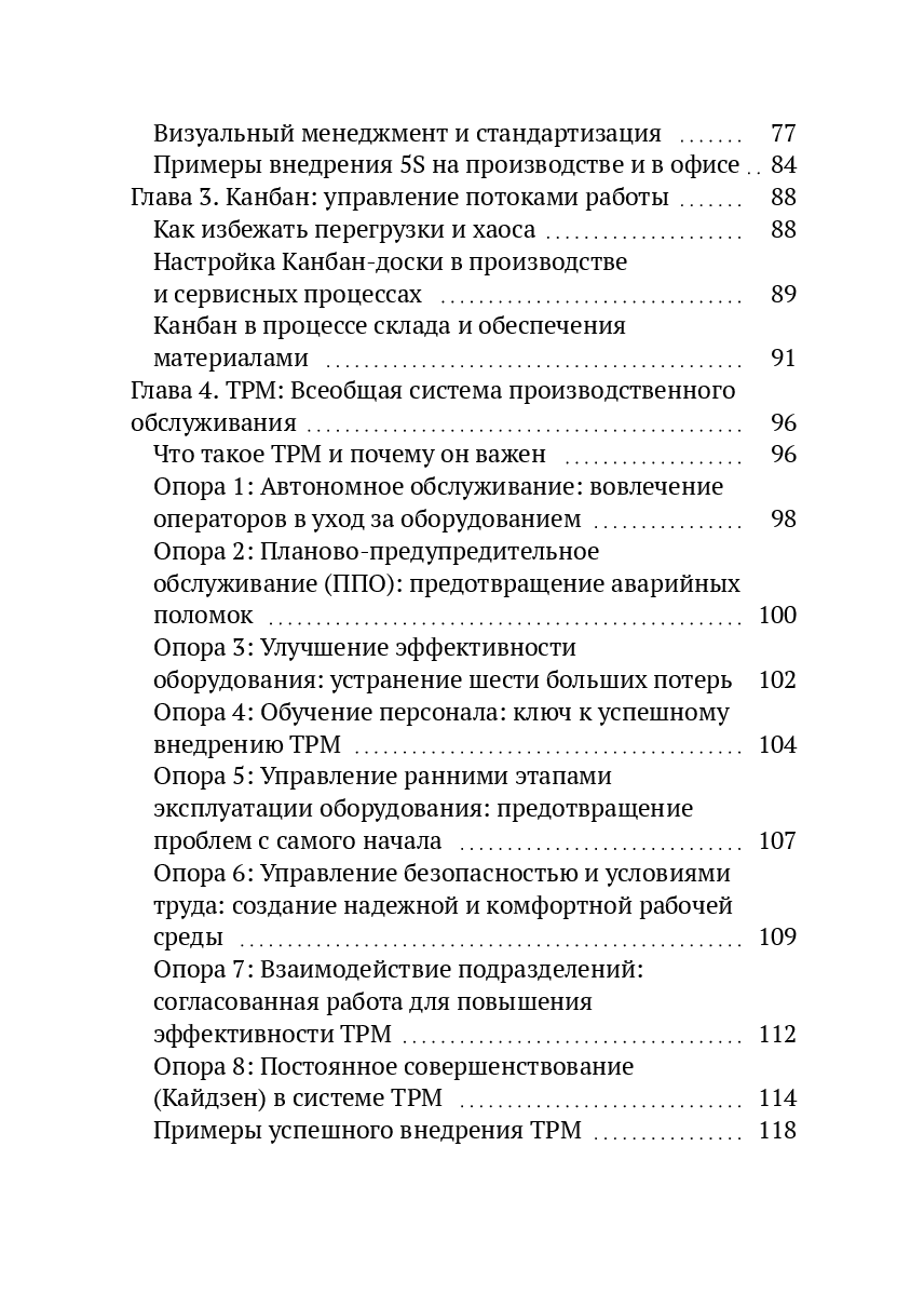 Lean трансформация — фото 1