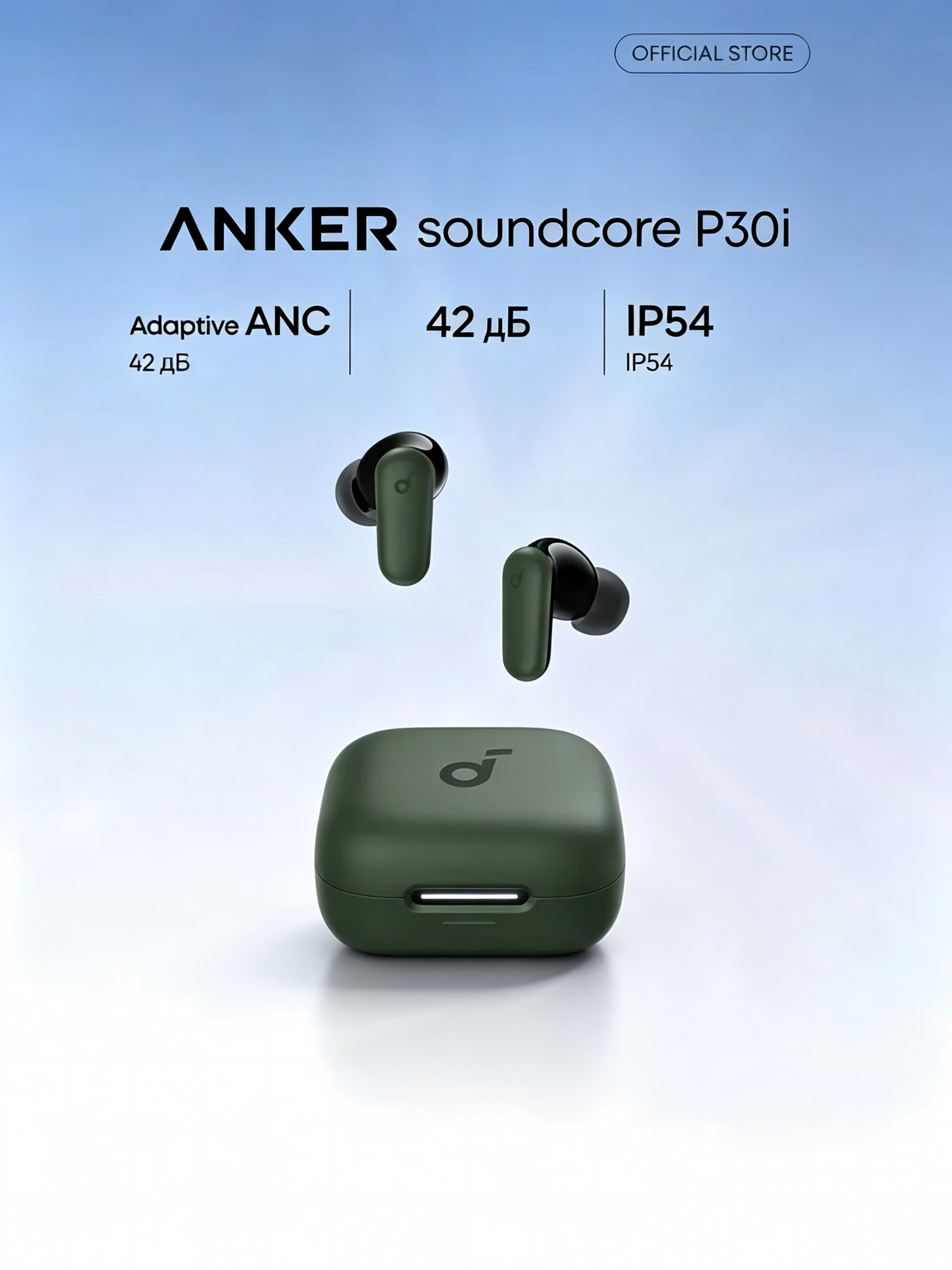 Беспроводные наушники Soundcore P30i с ANC шумоподавлением, Bluetooth 5.3, IP54, темно-зеленые