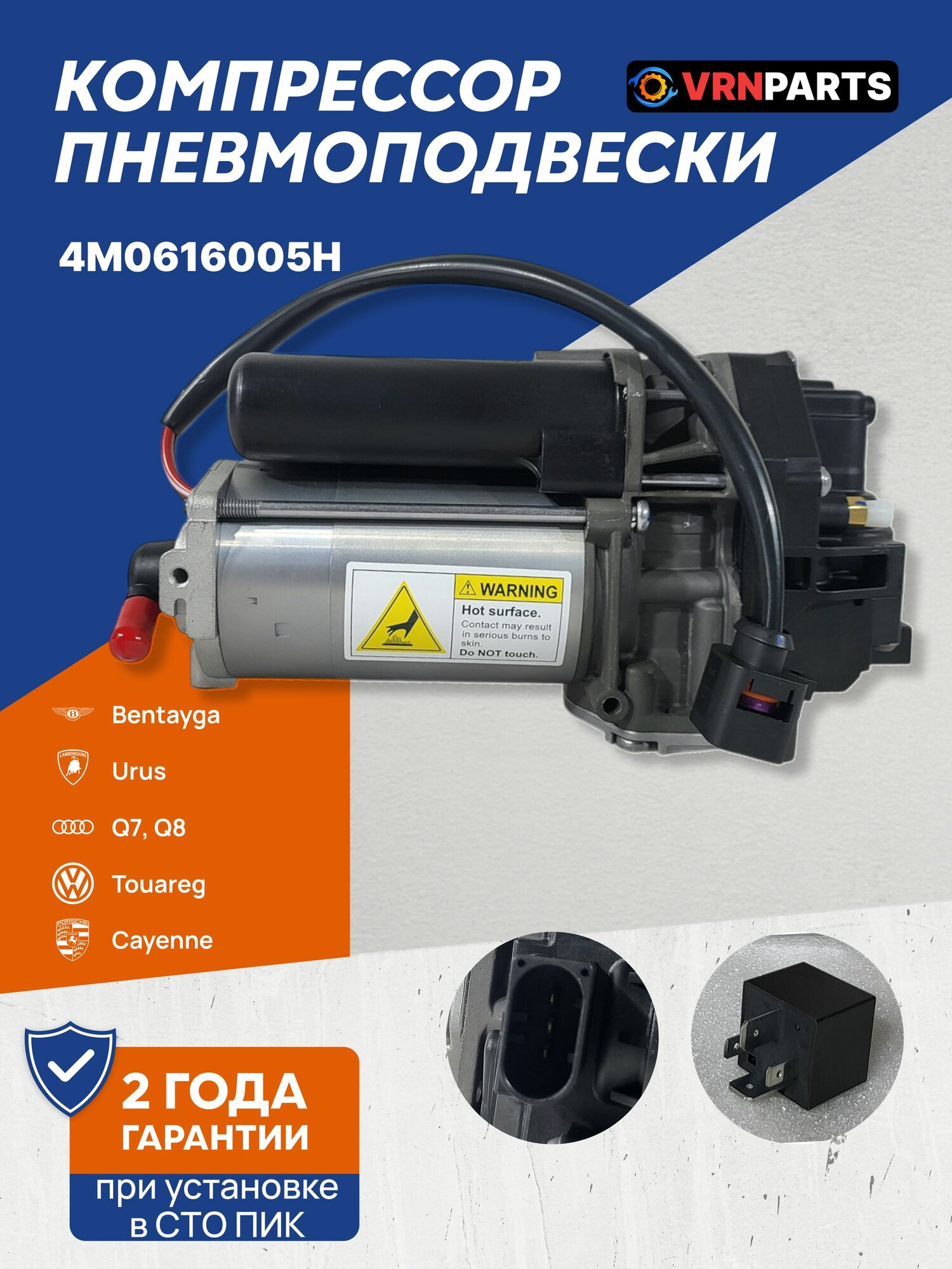 Компрессор пневмоподвески Ауди A6 C8 / A8 D5 / Q7 4M / Q8 4MN 3.0 TDI TFSI 4M0616005H 4M0616005G 4M0616005F Audi Q7 Q8 A8 A6