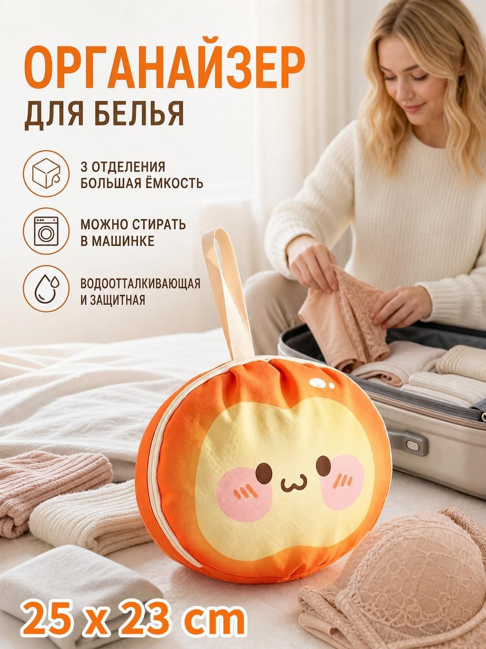 Мешок для хранения