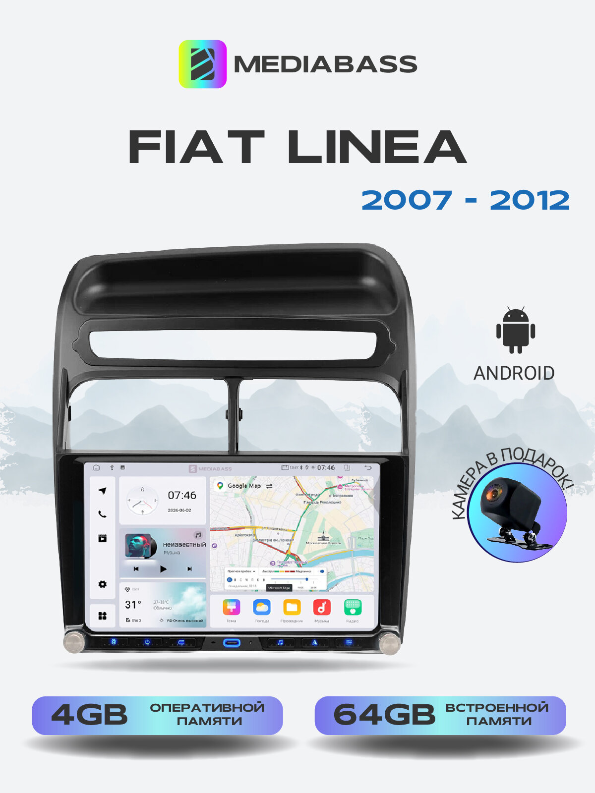 Магнитола для Fiat Linea 2007-2012 . Андроид магнитола, 4/64ГБ. Фиат Линеа