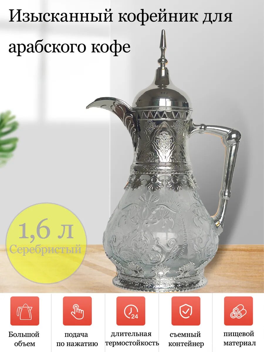 Кувшин 1.6 л 1 шт стекло серебристый