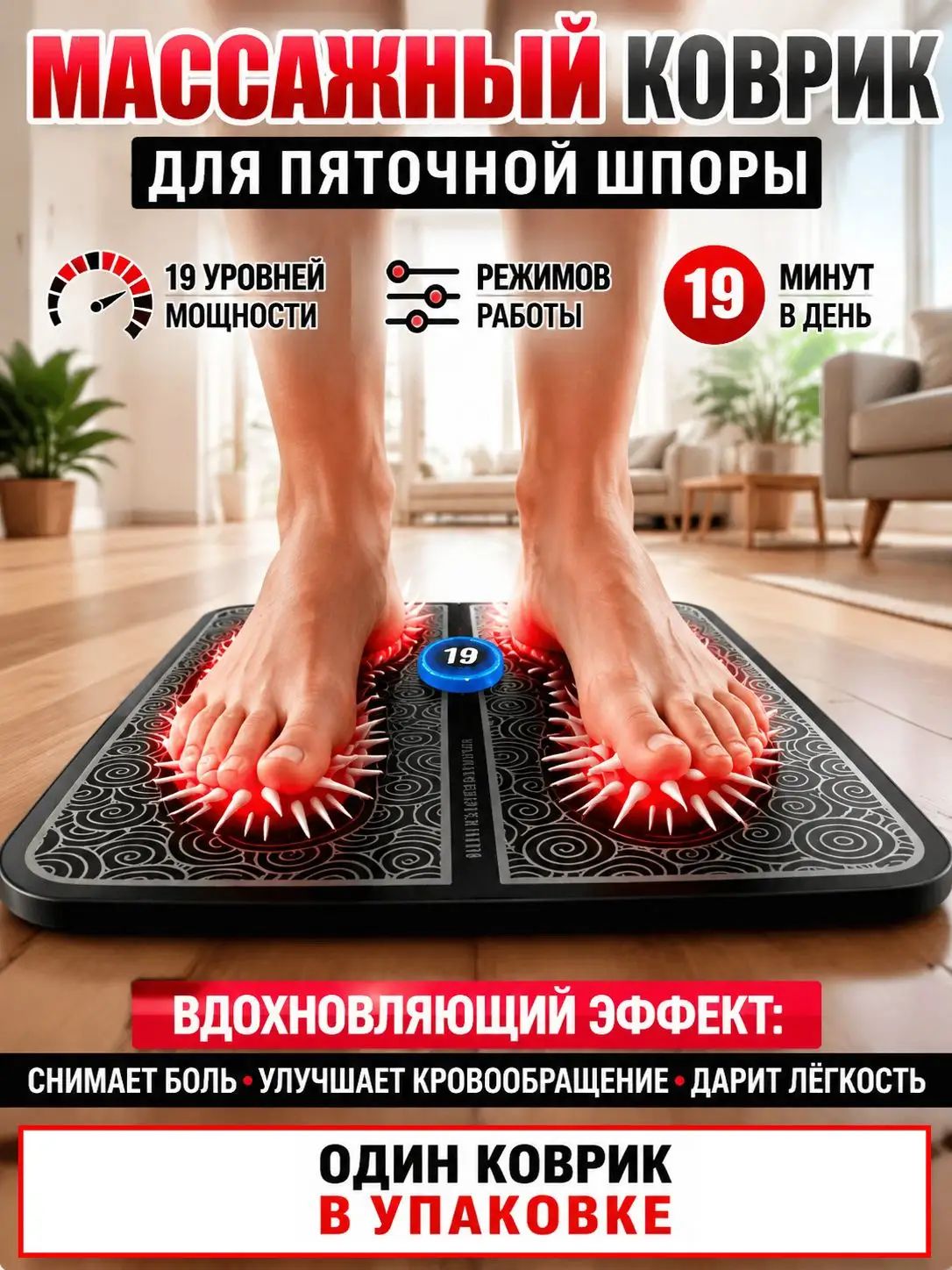 Электрический массажер для ног EMS / для пятки шпоры, массажный коврик для стоп, рефлекторный стимулятор мышц, терапевтический