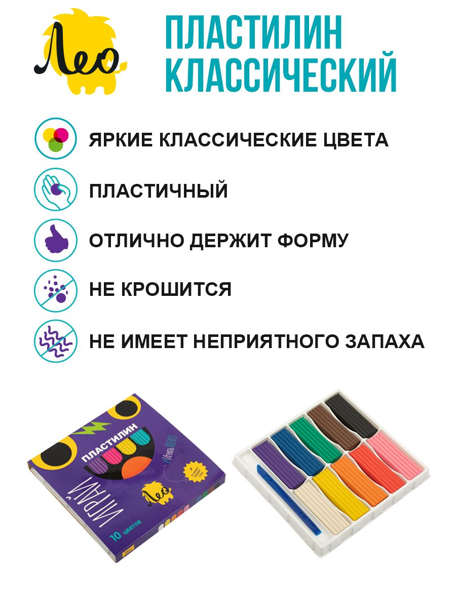 Пластилин "Лео" "Играй" классический LPMC-0110 200 г 10 цв.
