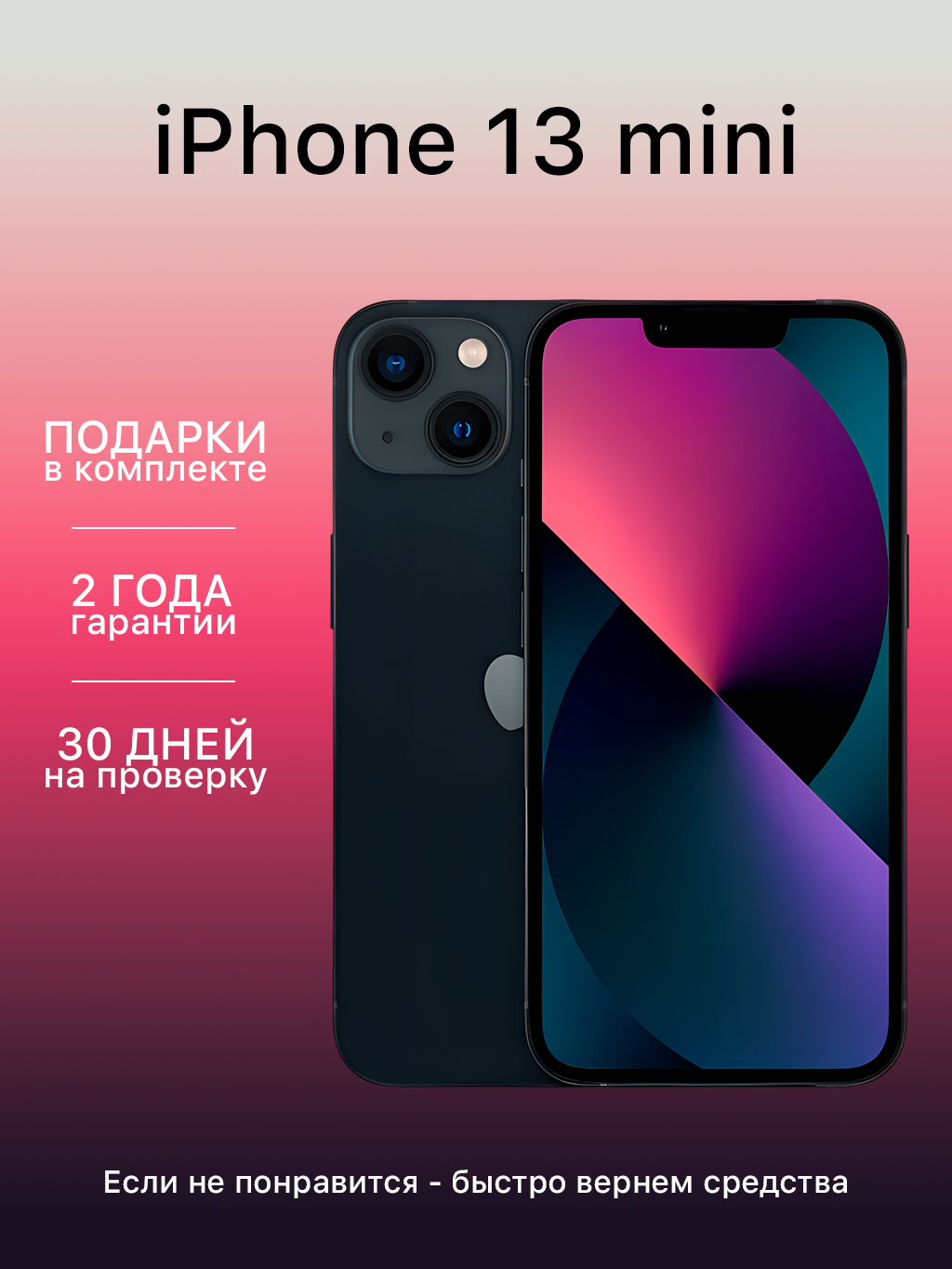 Смартфон Apple iPhone 13 mini 128 ГБ, nano SIM + eSIM черный