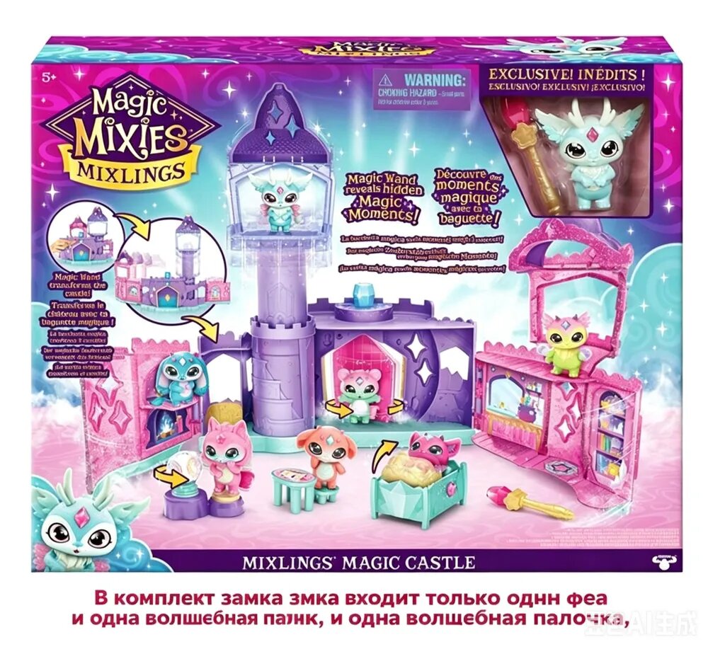 Magic Mixies Mixlings Magic Castle - Магический Замок Мэджик Миксис с 1 эксклюзивным Микслингом