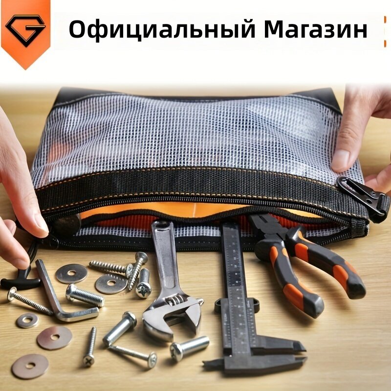 Прозрачная сумка на молнии из ПВХ для мелких инструментов и крепежа, водонепроницаемая антистатическая, 12 дюймов, 1 шт.