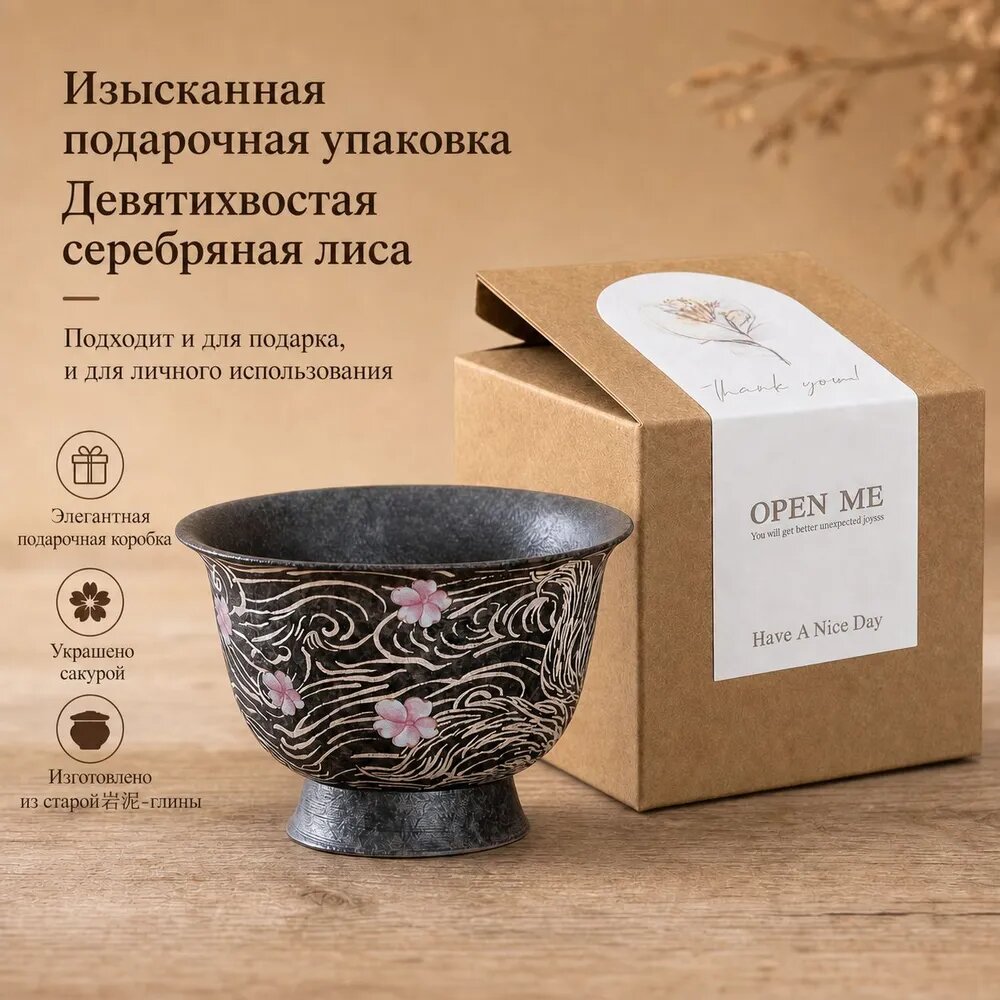 Стопка 100 мл 1 шт, Чаша «Девятихвостая серебряная лиса», керамическая, для чая/кофе — фото 1