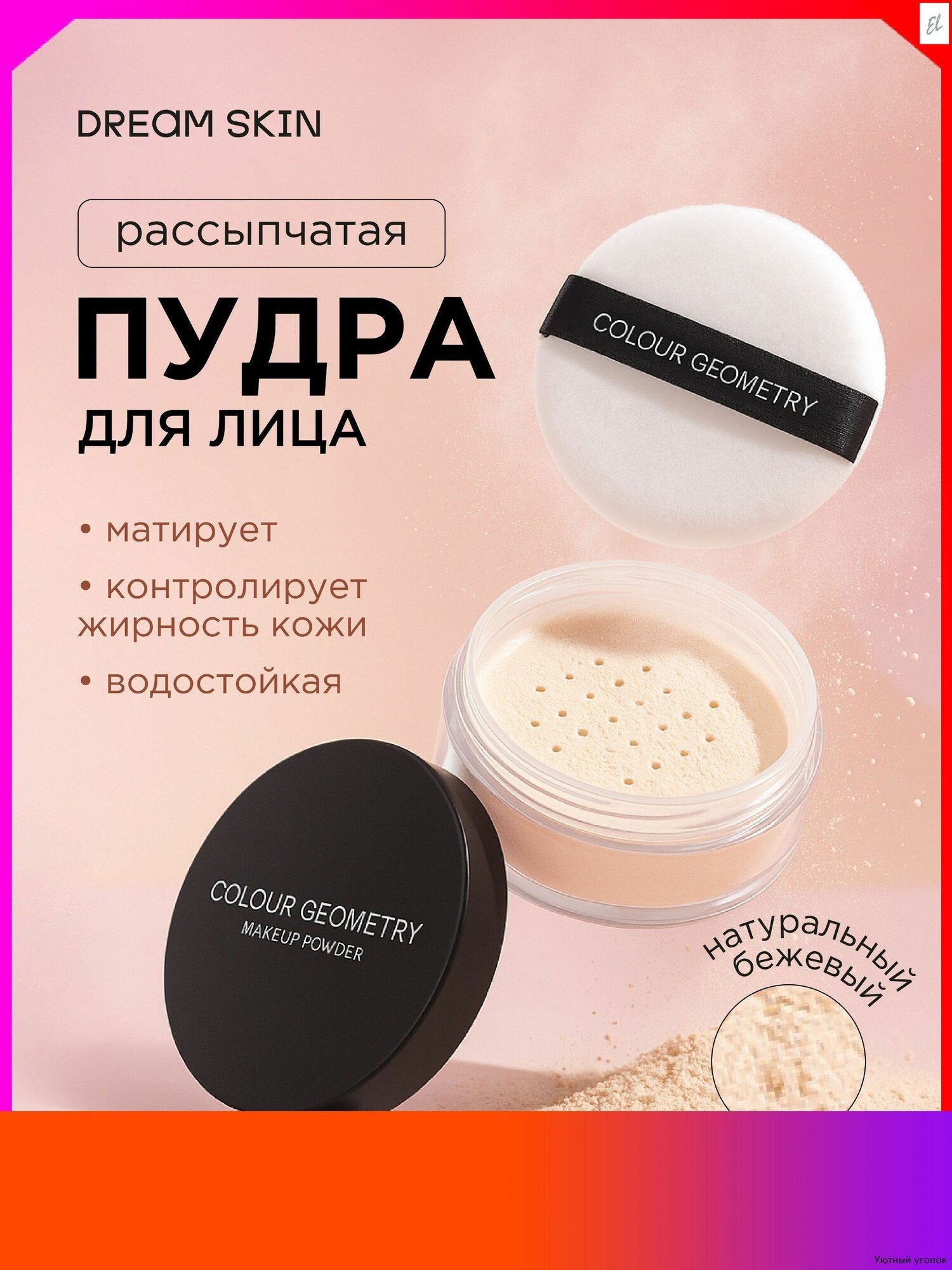 Пудра — фото 1