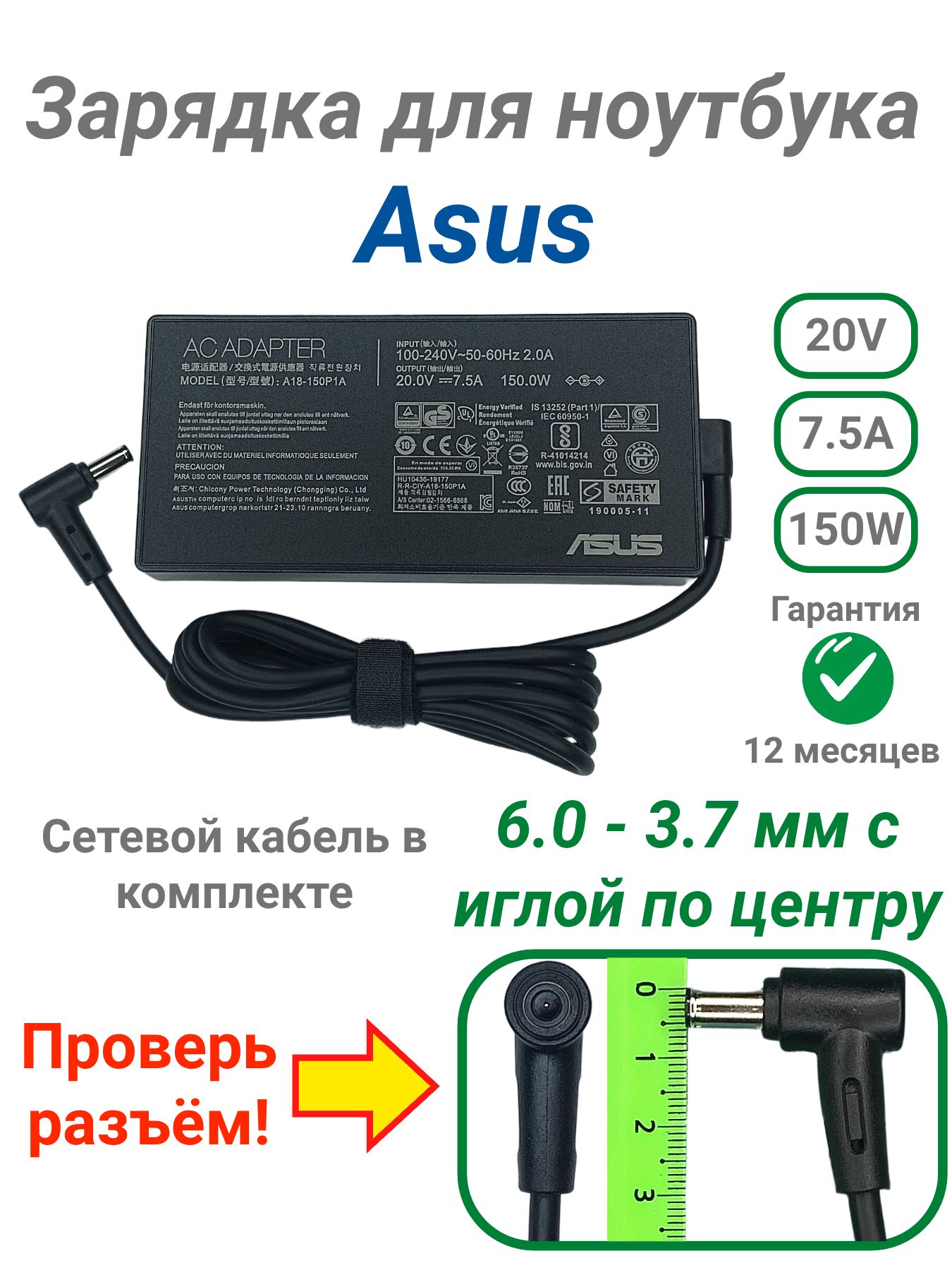Зарядка для ноутбука Asus 20V 7.5A (6.0-3.7) 150W Slim New