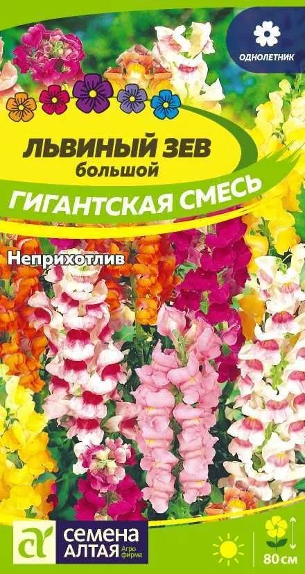 Львиный Зев большой Гигантская Смесь , 1 пакет, семена 0,2 гр