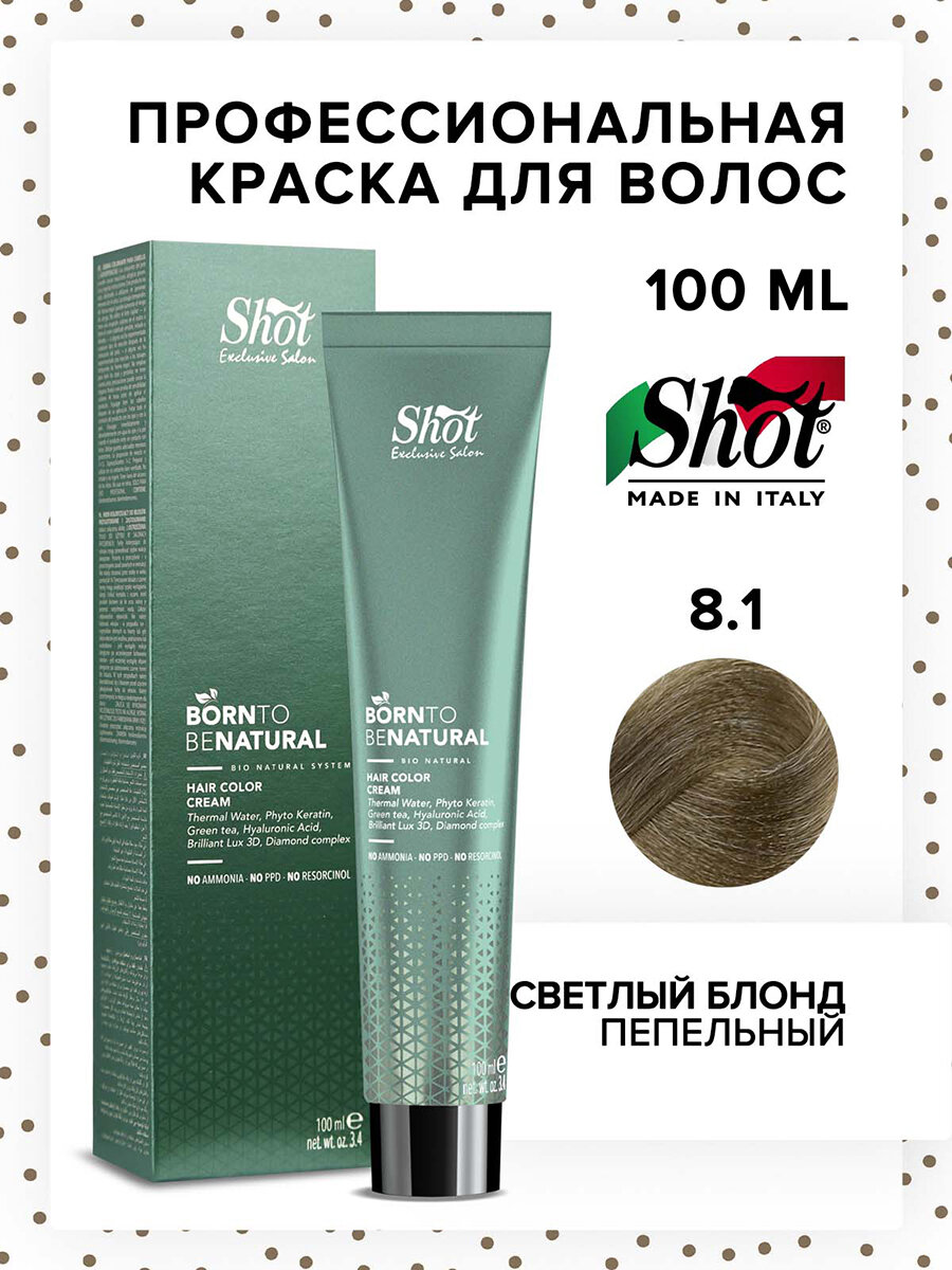 SHOT Крем-краска для окрашивания волос BTB NATURAL 8.1 светлый блонд пепельный 100 мл