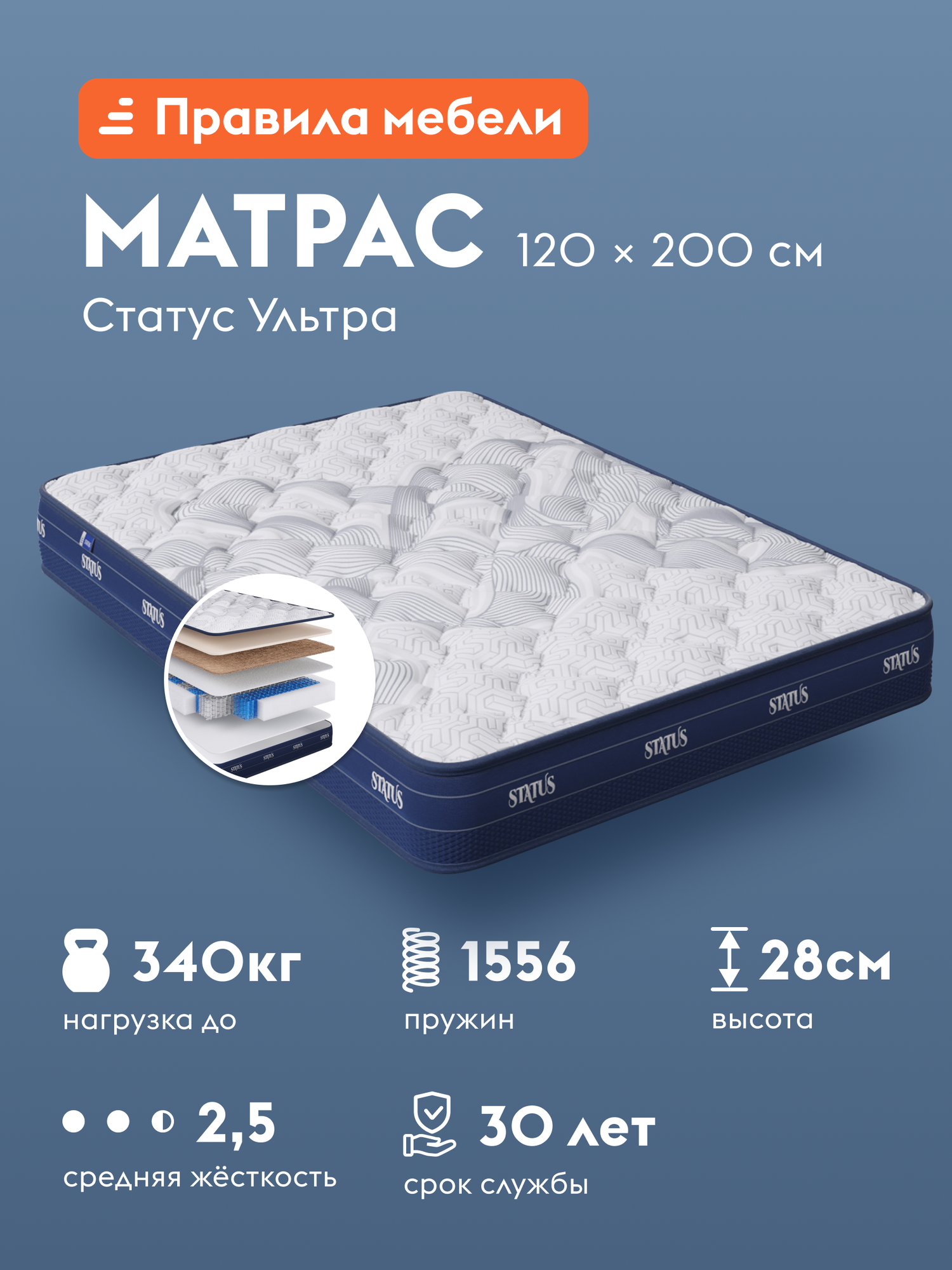 Матрас Статус Ультра 120х200 см, ортопедический, независимые пружины, жесткий, Белый