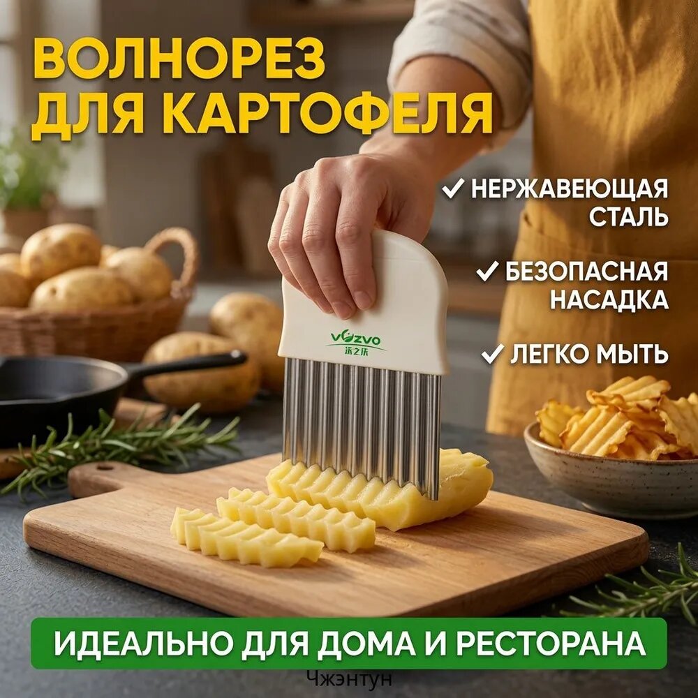 Нож фигурный для овощей кухонный Tescoma "Presto", цвет: зеленый