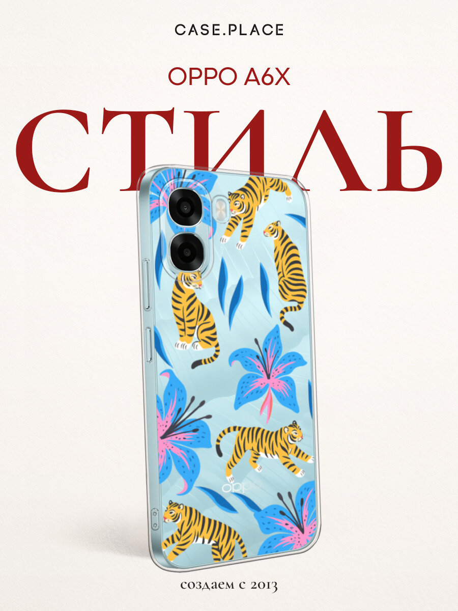 Силиконовый чехол на Oppo A6x / Оппо A6x с принтом Пять тигров 2