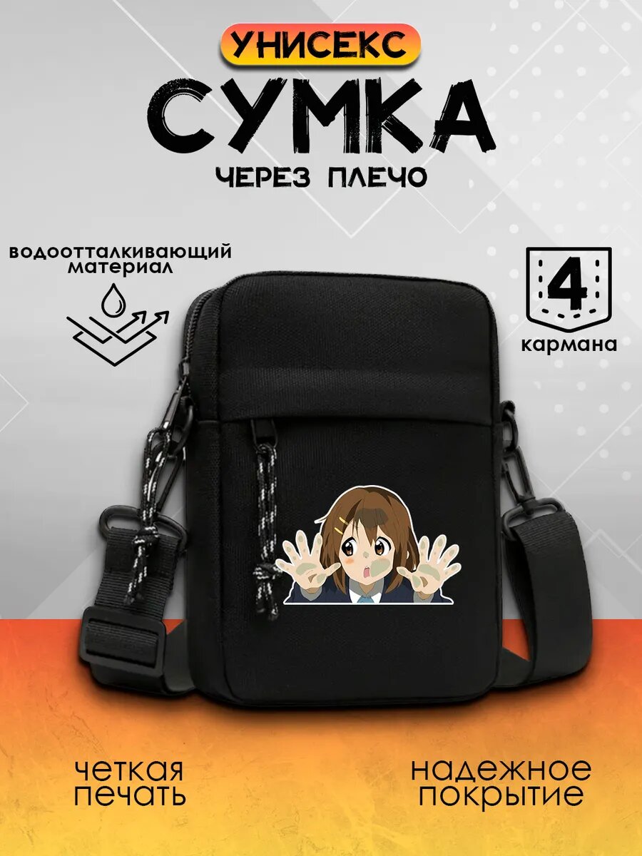 Сумка барсетка