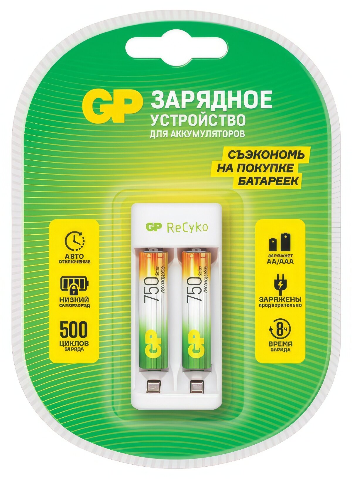 Зарядное усройство + аккумуляторы GP 75AAA 2шт