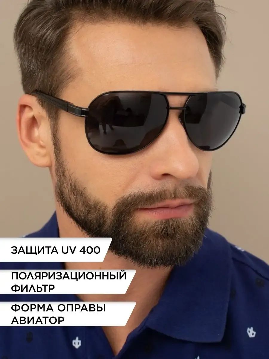 Солнцезащитные очки