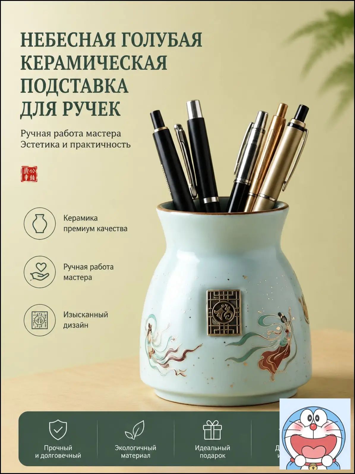 Керамический стакан-органайзер для письменных принадлежностей, бирюзовый, с отделением для рейсфедера, офисный декор