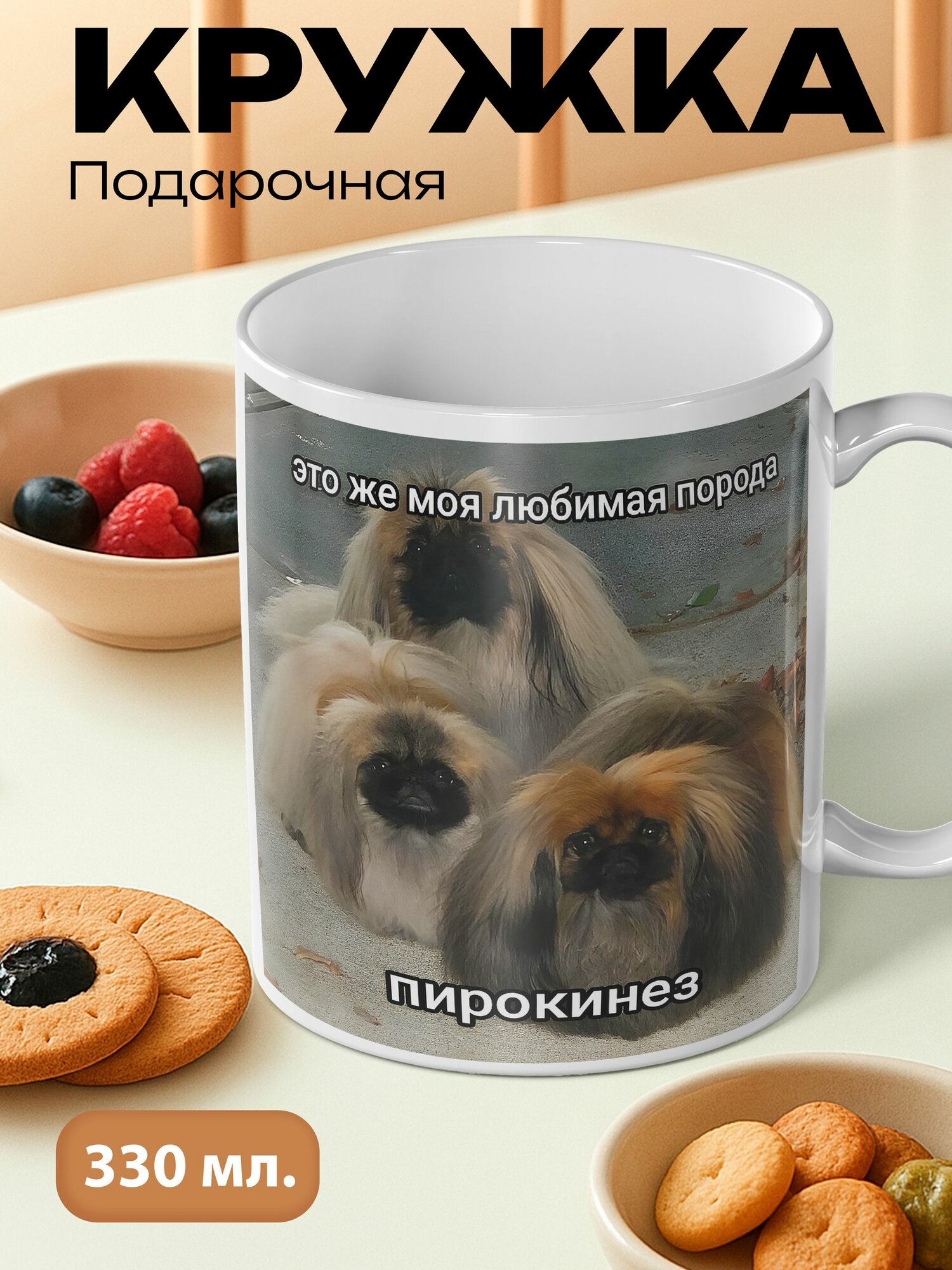 Кружка мем, Пирокинез