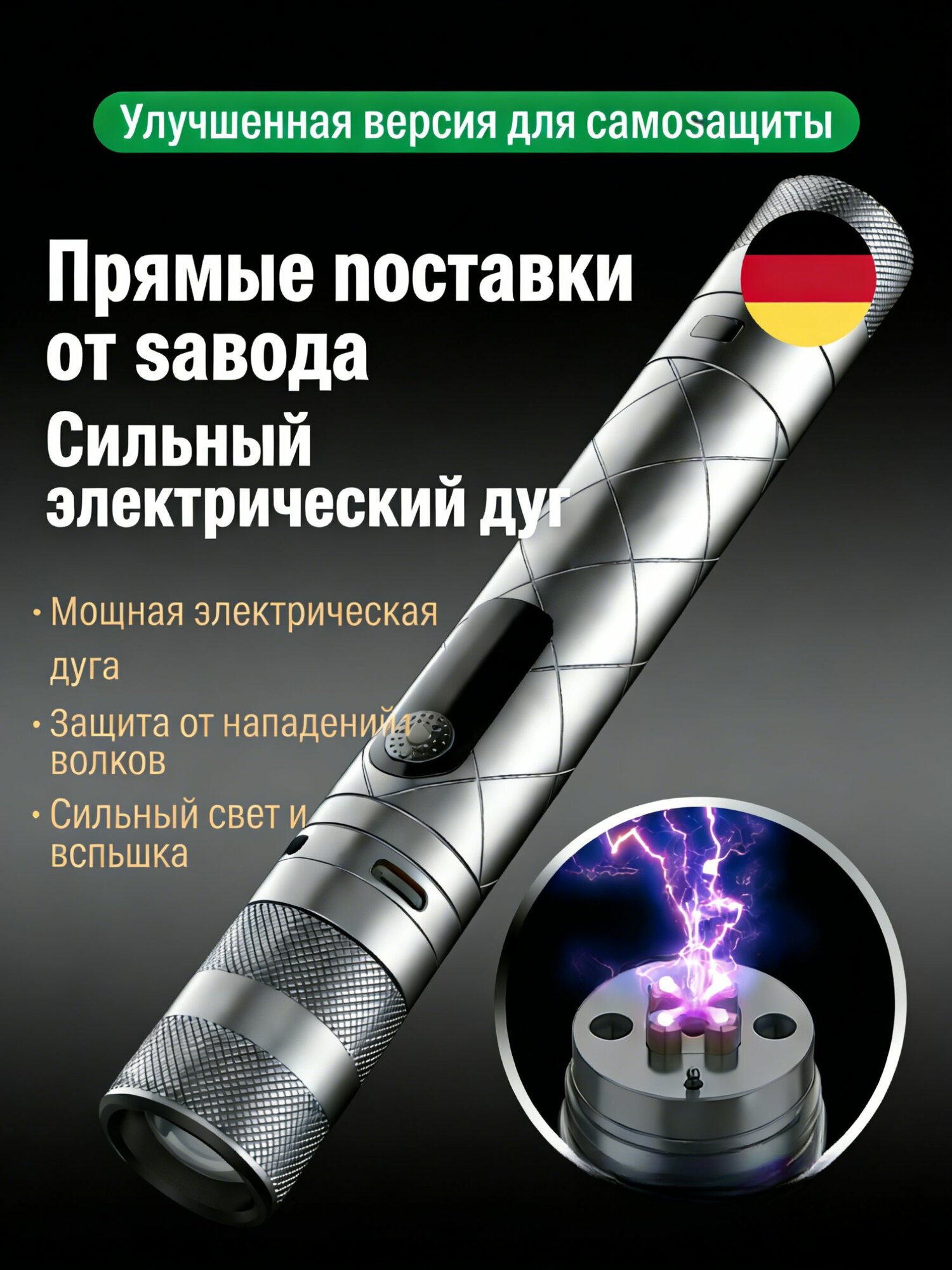 PAILIR Тактический фонарь