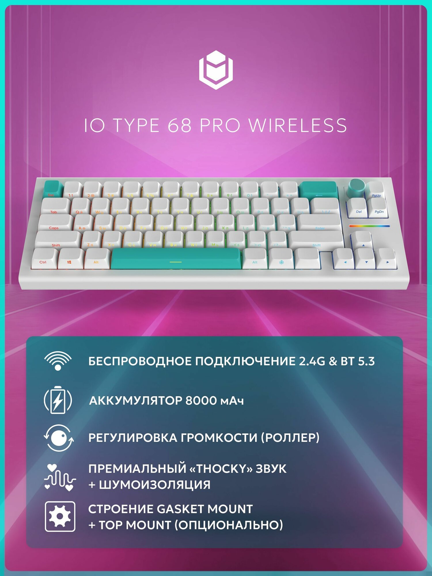 IO by Red Square Type 68 Pro White Sapphire Беспроводная механическая игровая клавиатура, русская раскладка, белая
