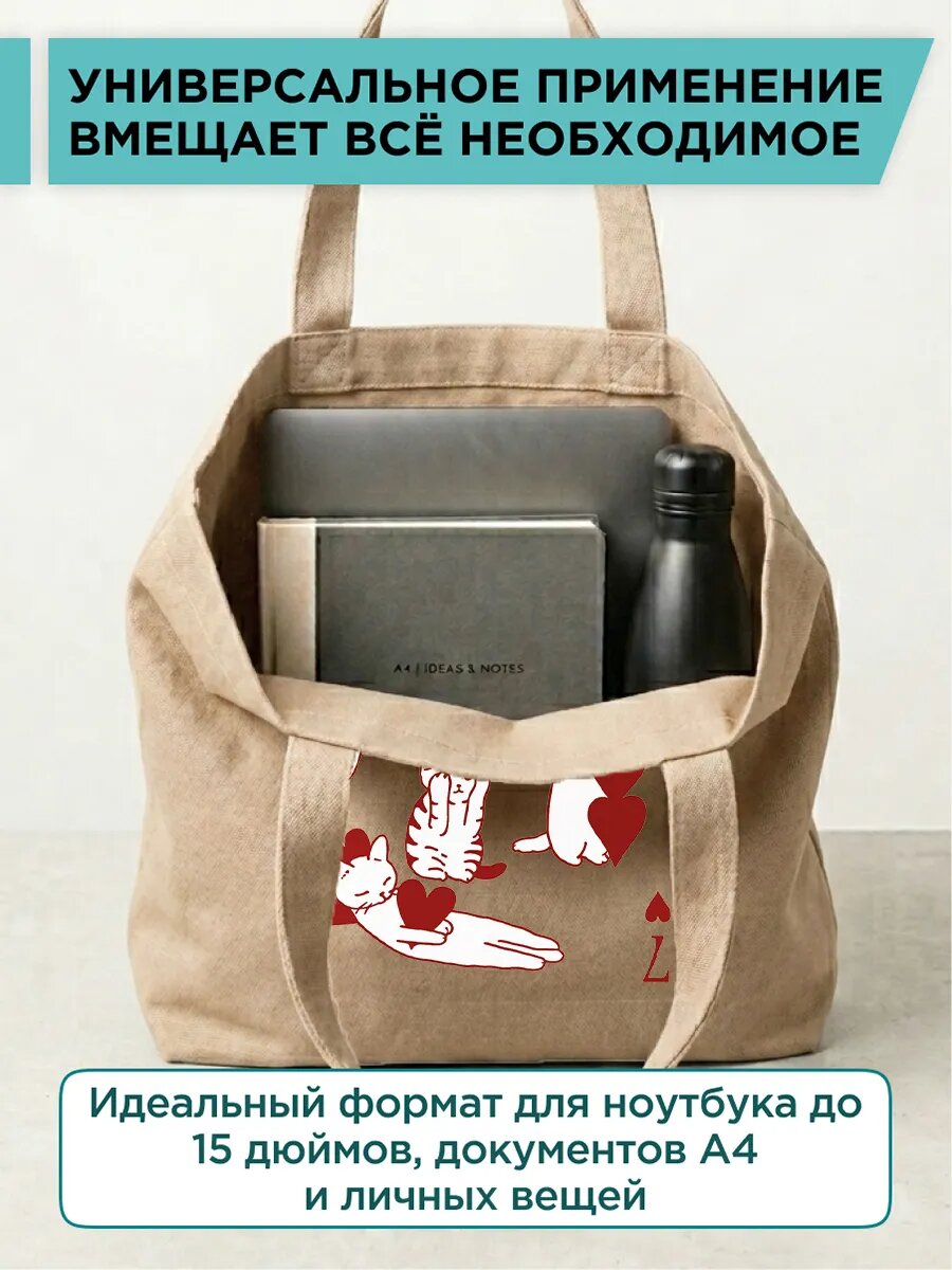 Сумка шоппер PRINTSHOT, фактура рельефная, бежевый — фото 1