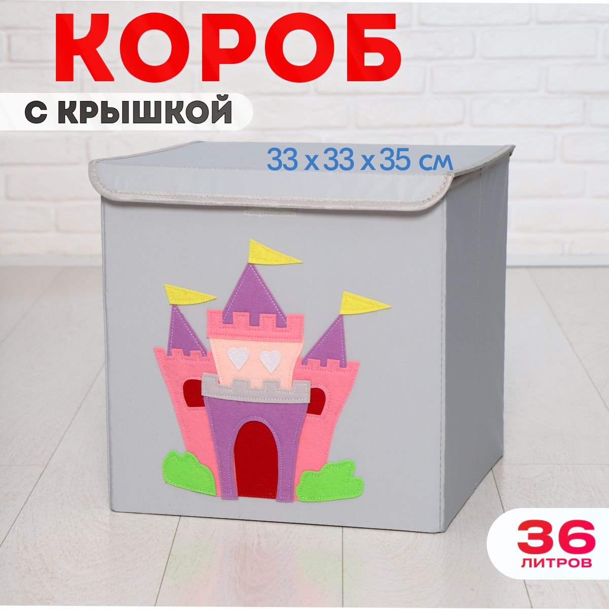 HappySava Ящик для игрушек длина 33 см, ширина 35 см, высота 33 см 1 шт, полиэстер, желтый