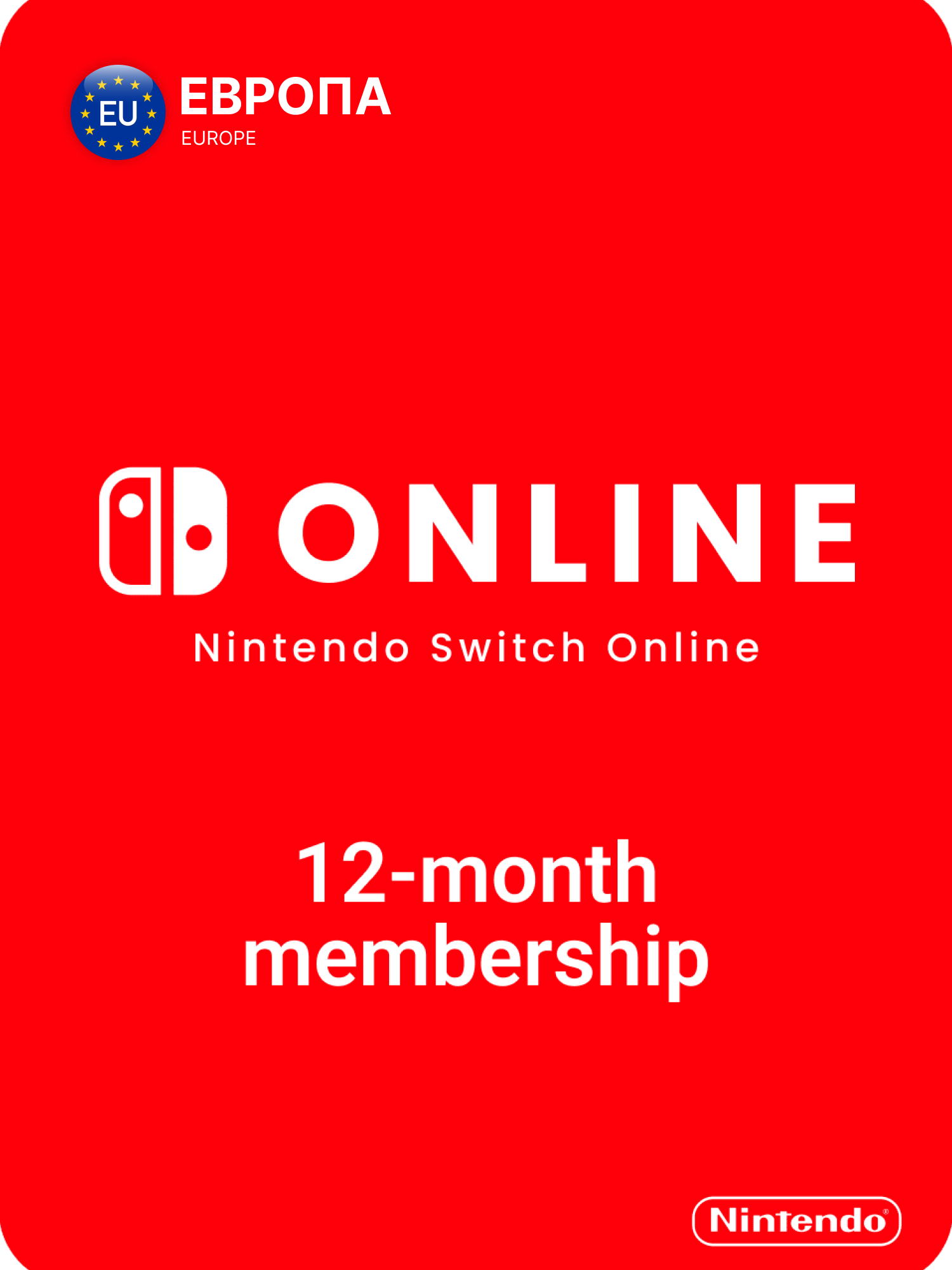 Подписка Nintendo Switch Online 12 месяцев, Индивидуальное членство, Европа (EU) Цифровой код