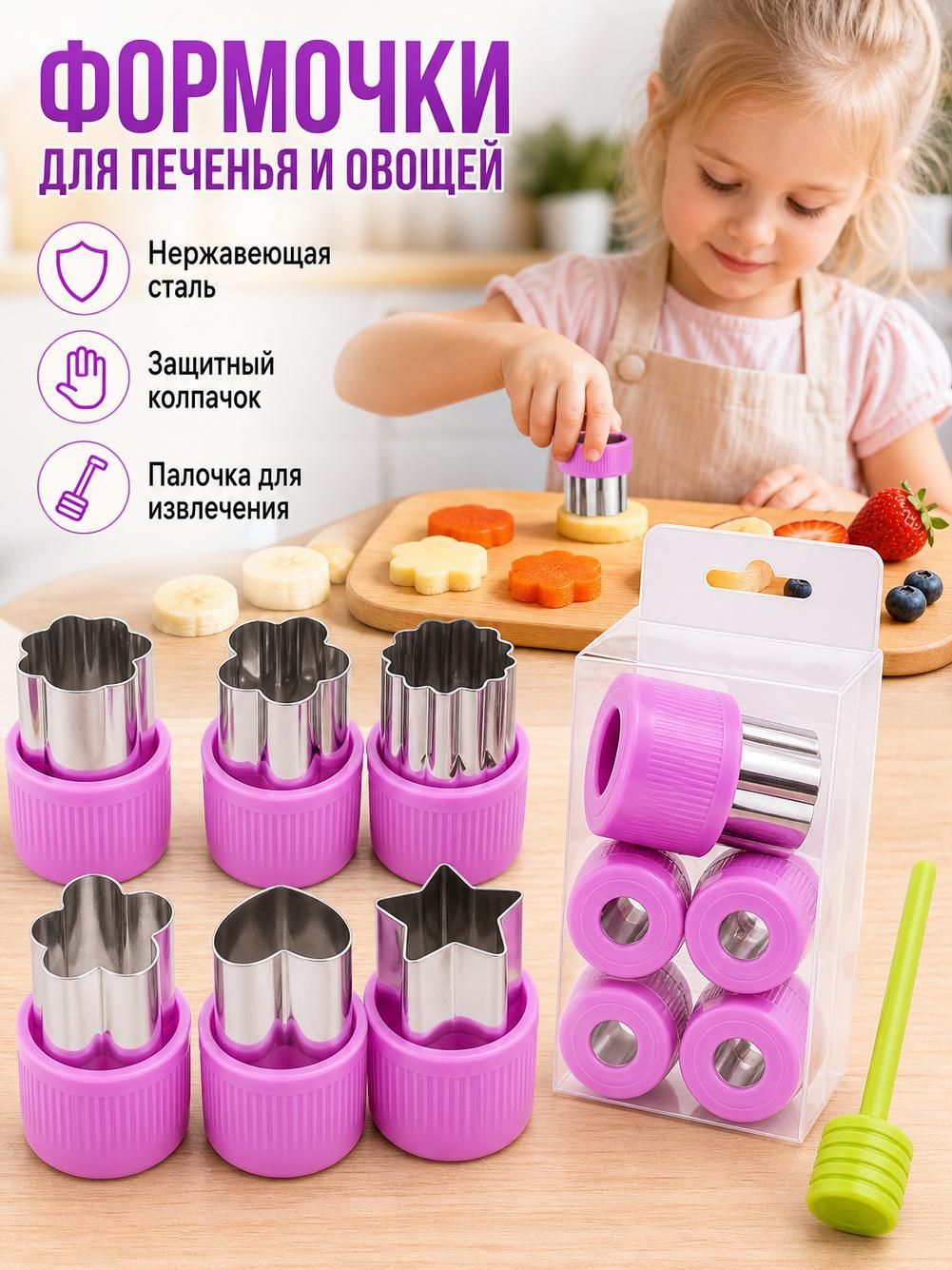 Форма для канапе