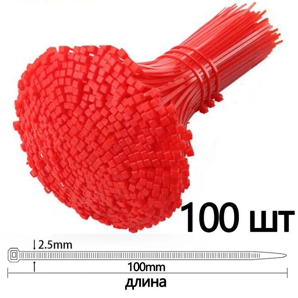 Стяжка 3мм x 100мм, 100 шт, ABS пластик
