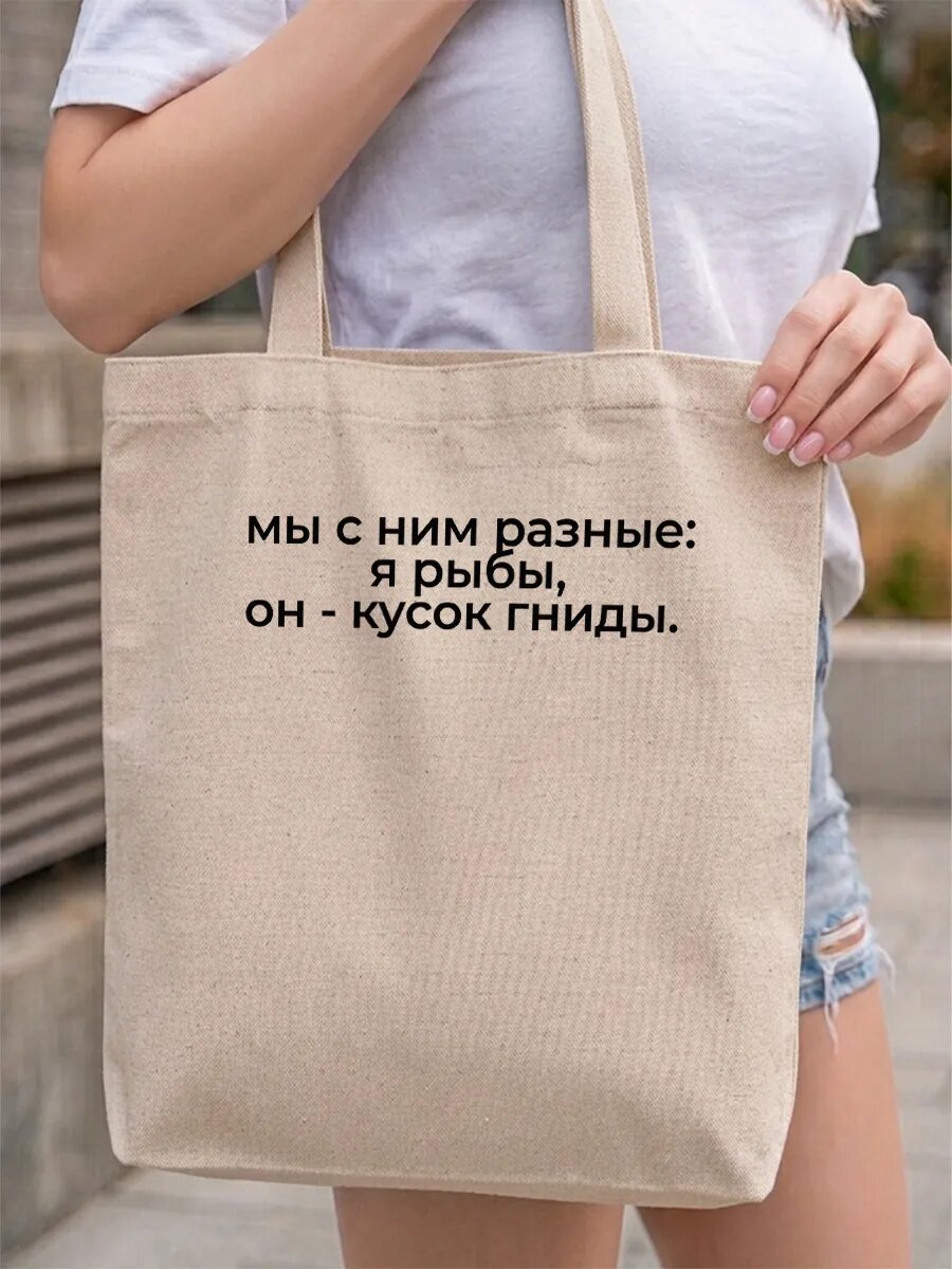 Сумка шоппер