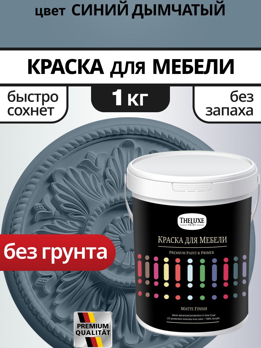 Краска для мебели