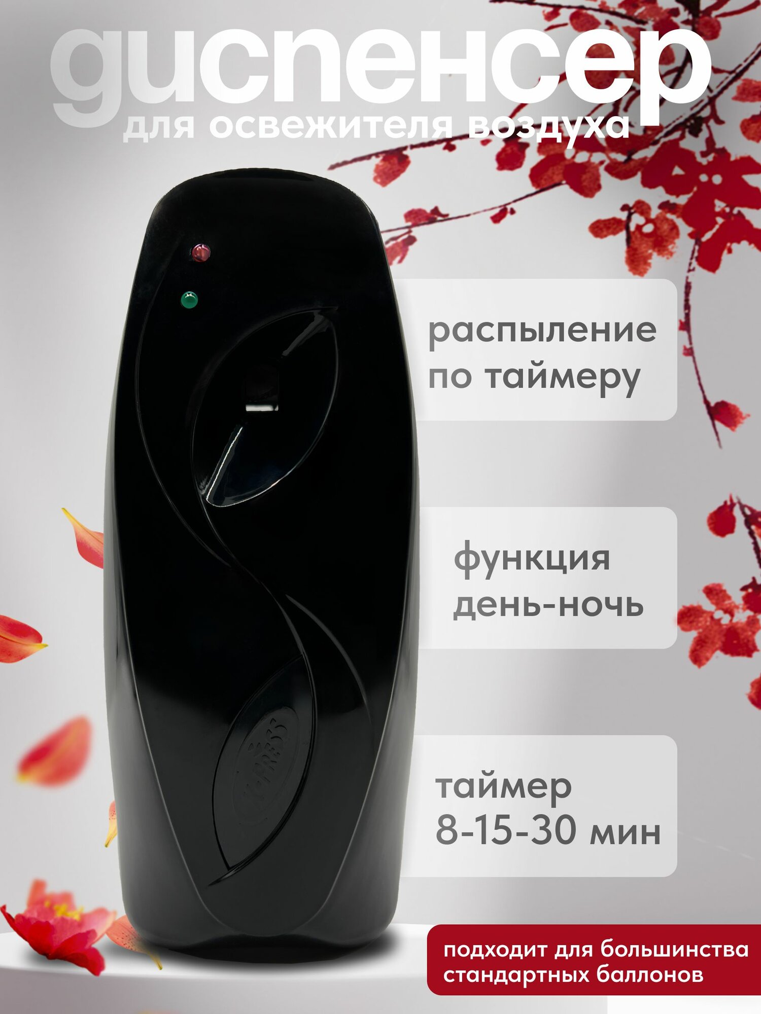 Автоматический диспенсер для освежителя воздуха, парфюмированный спрей для дома, туалета, ванной комнаты и других