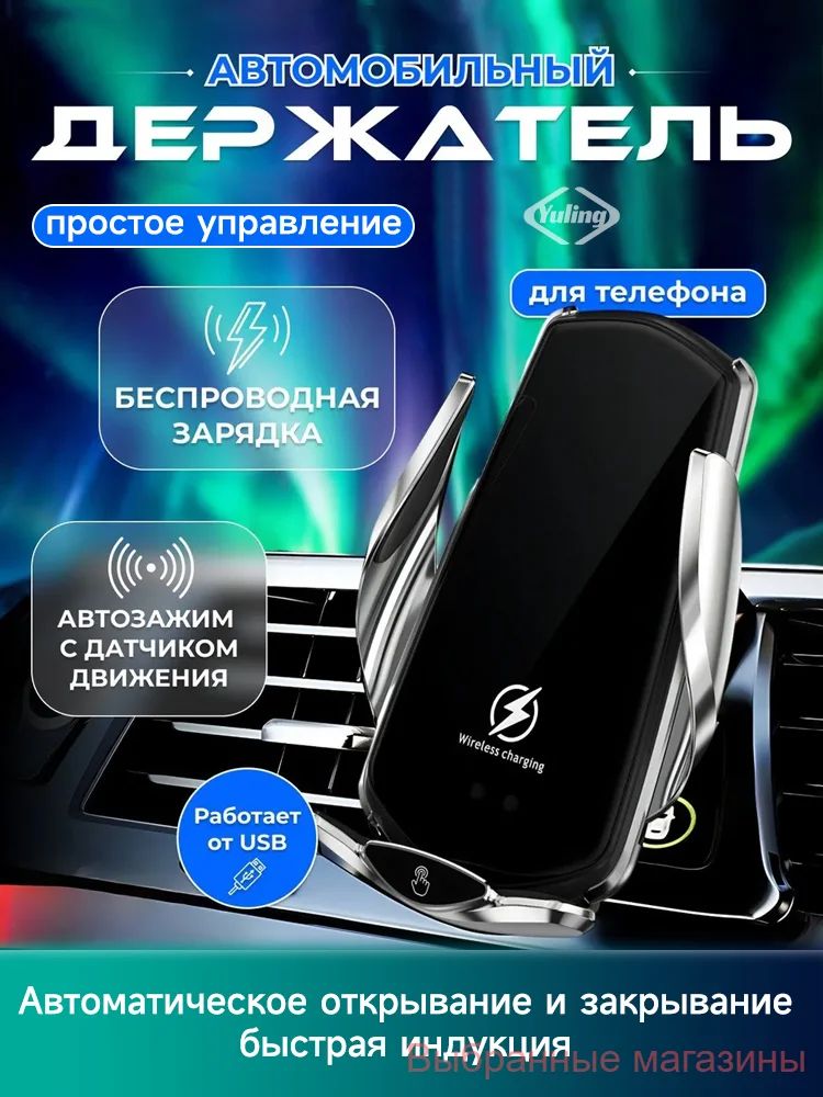 Держатель автомобильный