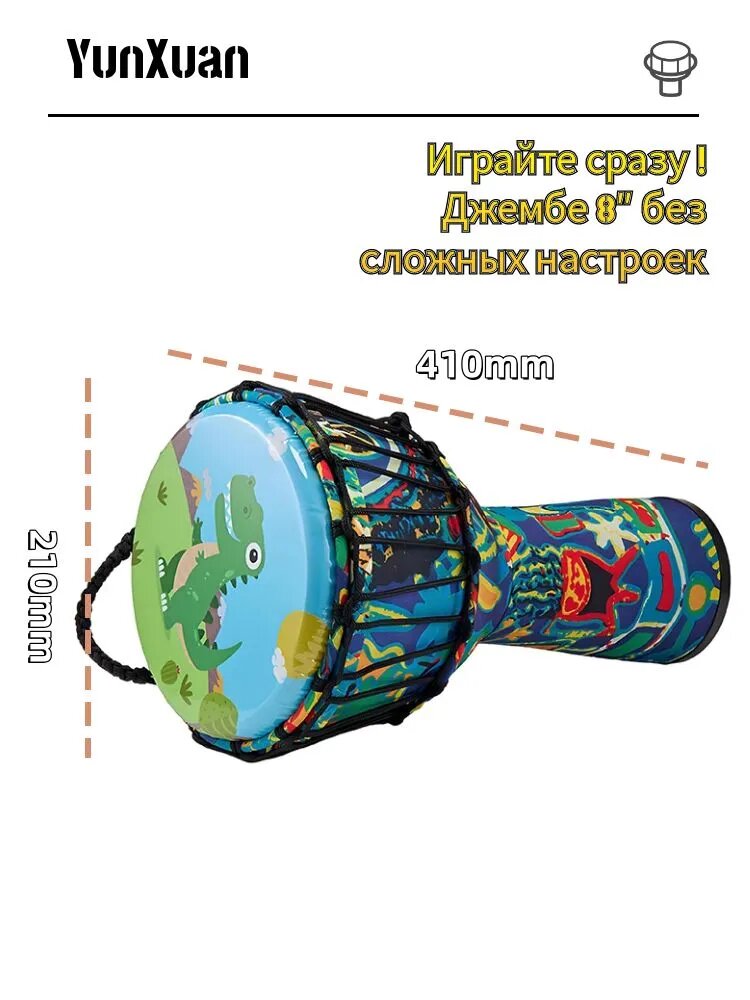 Барабан Джембе Африка, 410*210 mm, Набор из 1 шт.
