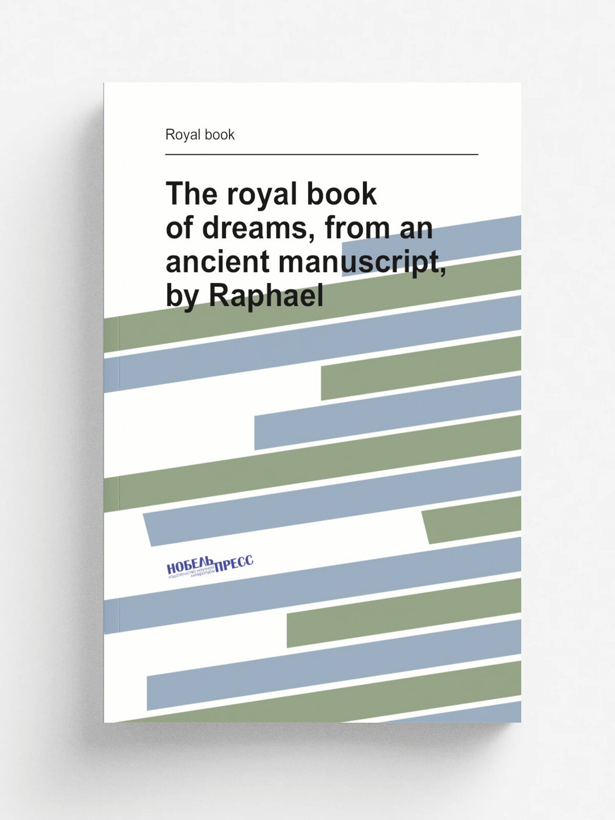 The royal book of dreams, from an ancient manuscript, by Raphael | Royal book | 1830 | Репринт