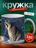 Кружка Серна животное 21,