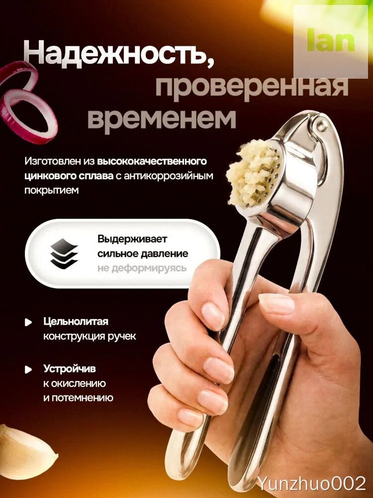 Чеснокодавилка — фото 1
