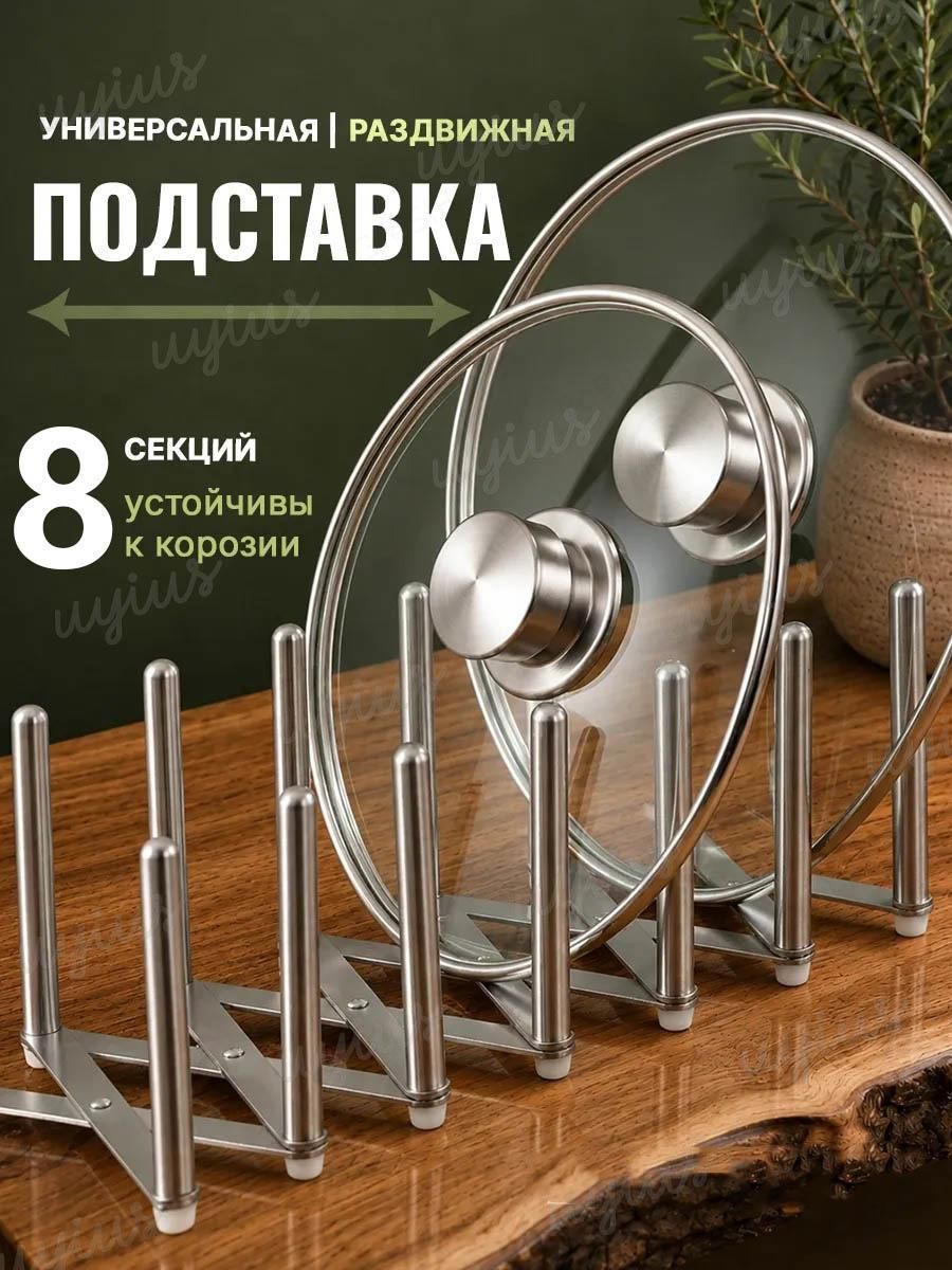 Держатель кухонный для крышек, для сковород, тарелок, кастрюль, 13 см х 9 см х 7.2 см, 1 шт