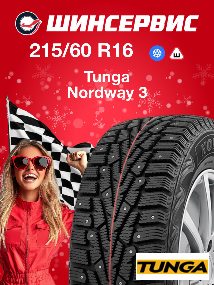 Зимняя шипованная шина Tunga Nordway 3 215/60 R16 95 Q, зимняя автомобильная резина