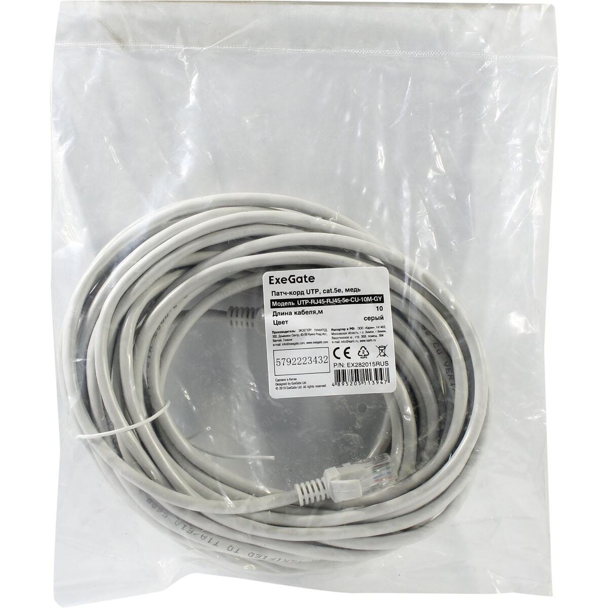 ExeGate UTP-RJ45-RJ45-5e-CU-10M-GY Patch Cord UTP кат.5e, 10м, серый EX282015RUS — фото 1