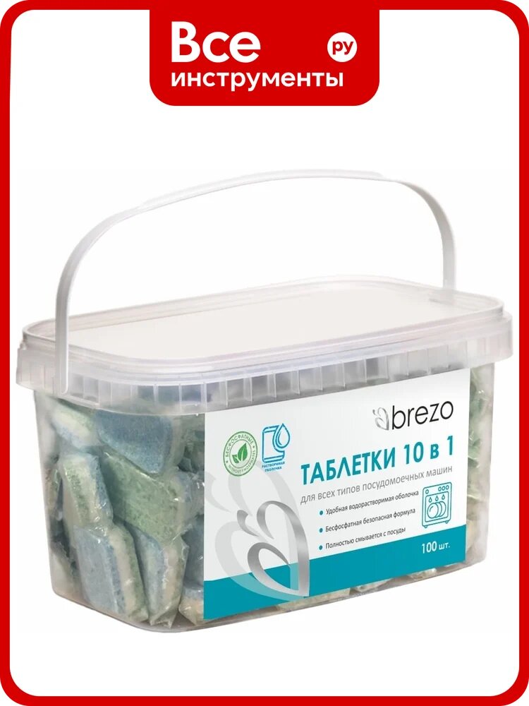 Таблетки для посудомоечной машины BREZO ALL IN 1 безфосфатные 97496