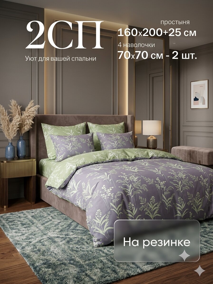 Постельное белье 2 спальный MUR MUR TEKS сатин, серо-зеленый, простыня на резинке 160х200 25, 2 наволочки на молнии
