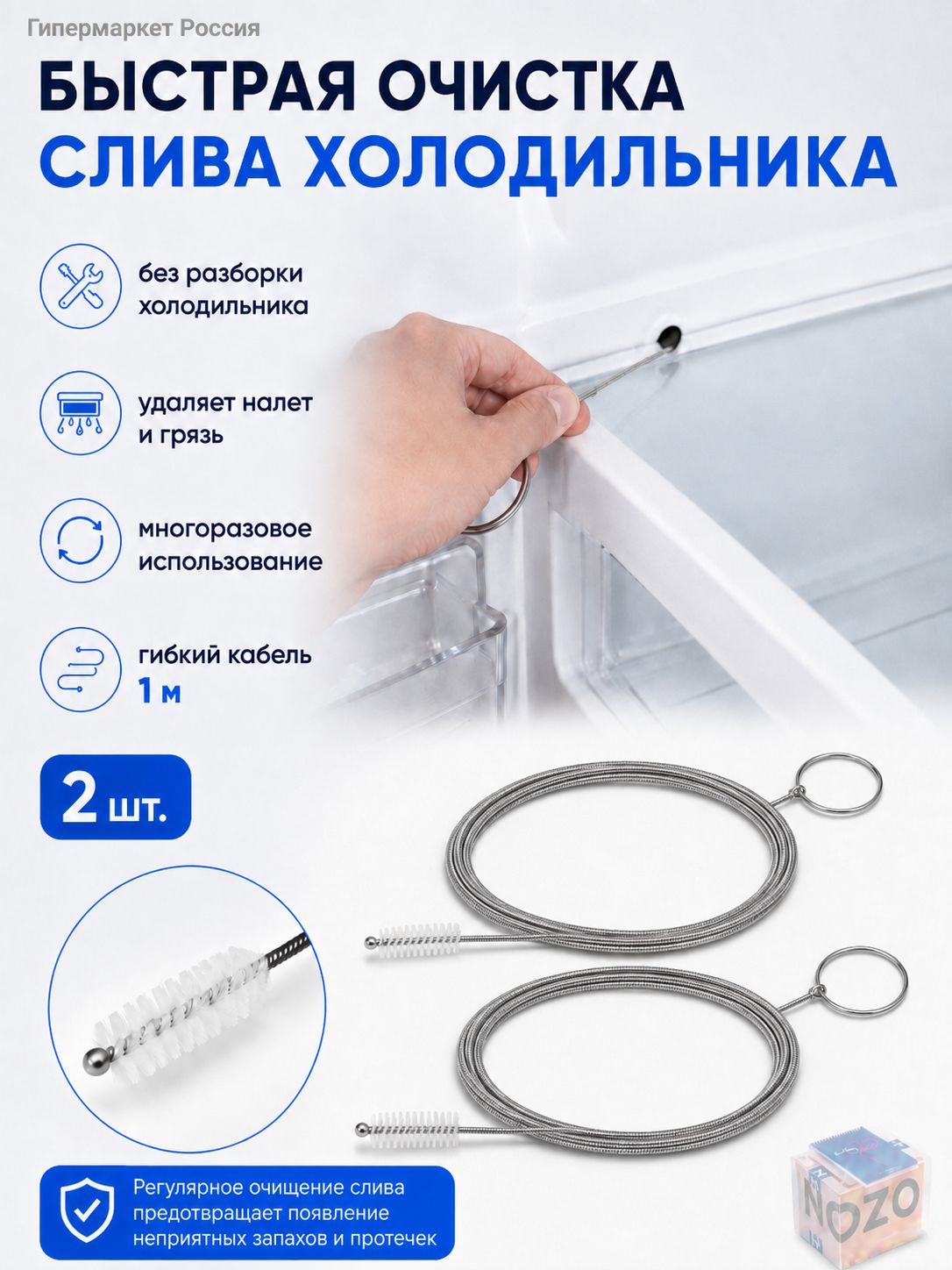 Тросик-щетка для очистки слива холодильника 1 м, подходит для сливных отверстий 3-10 мм, 304 нержавеющая сталь, нейлоновая щетка, инструмент от засоров, воды и запаха2 шт